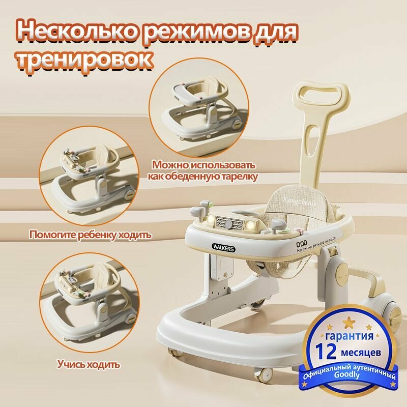 Ходунки детские