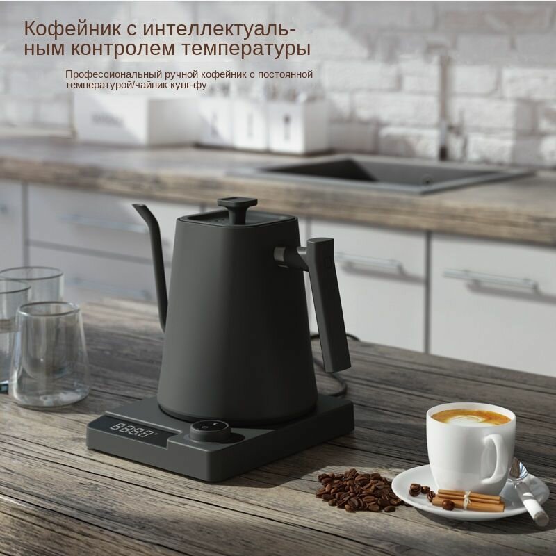 Электрический чайник