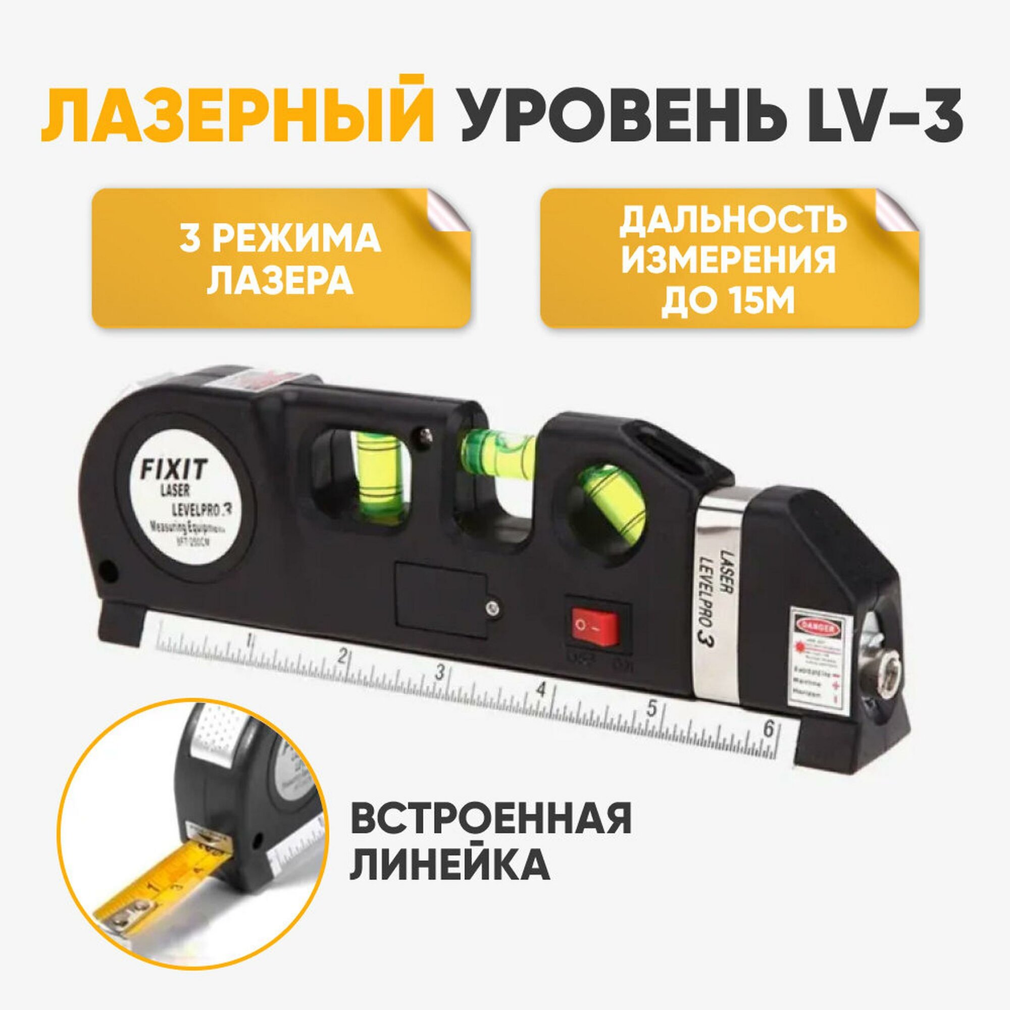 ABS Лазерный уровень строительный нивелир красный луч LevelPro 3