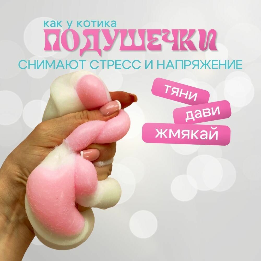 Игрушка-антистресс "Большая лапка" PiNCH FAMiLY, розовый, 1 шт — фото 1