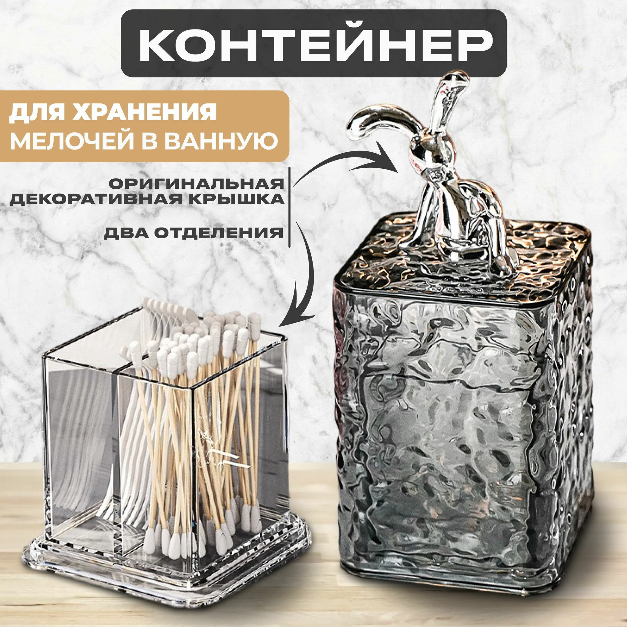 Органайзер для мелочи в ванной