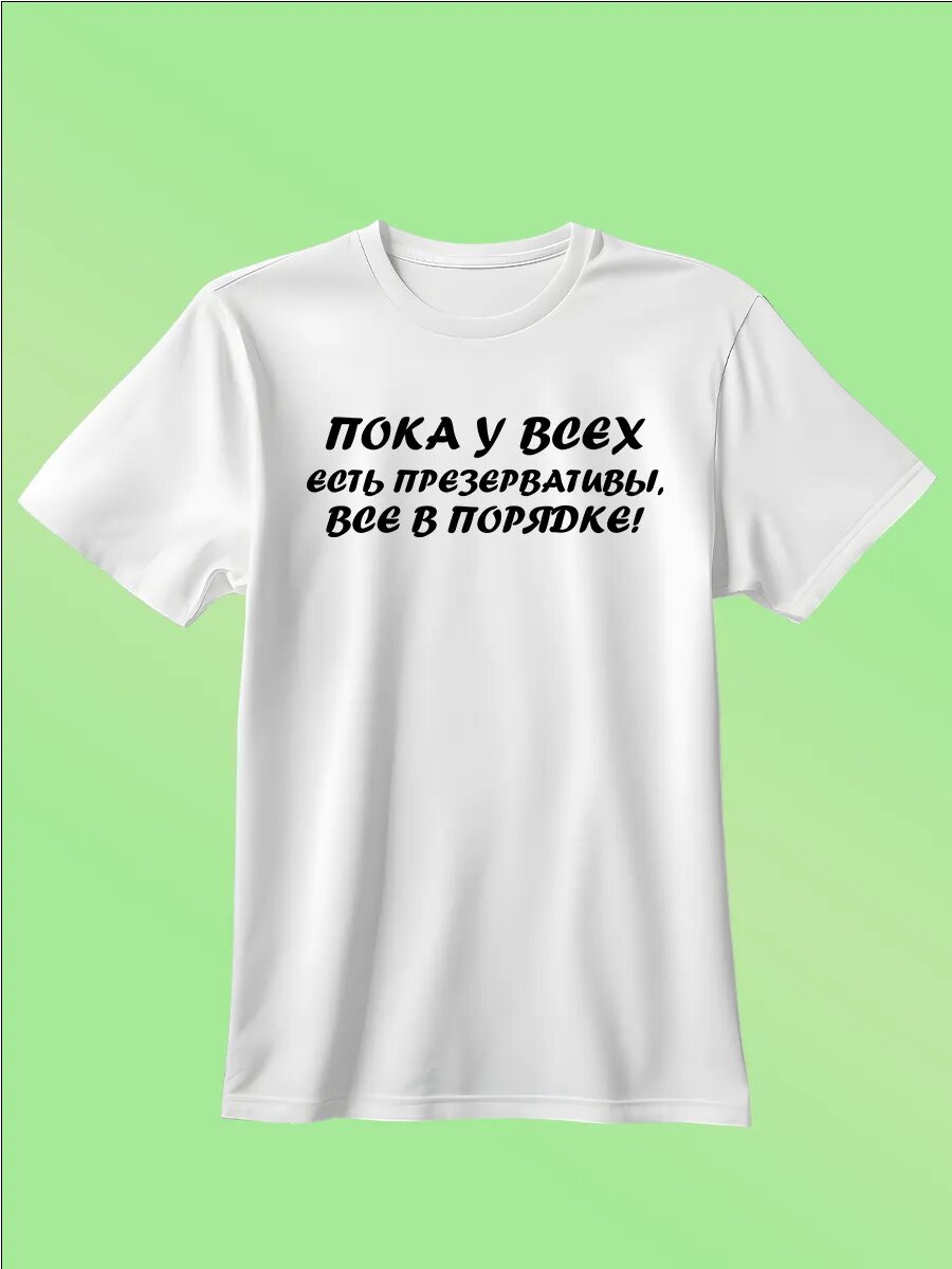 Футболка с прикольной надписью