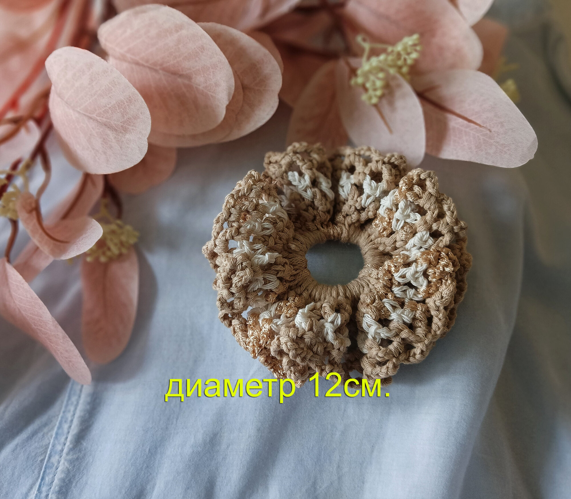 Резинка для волос 1шт, пышная, женская, хлопок.