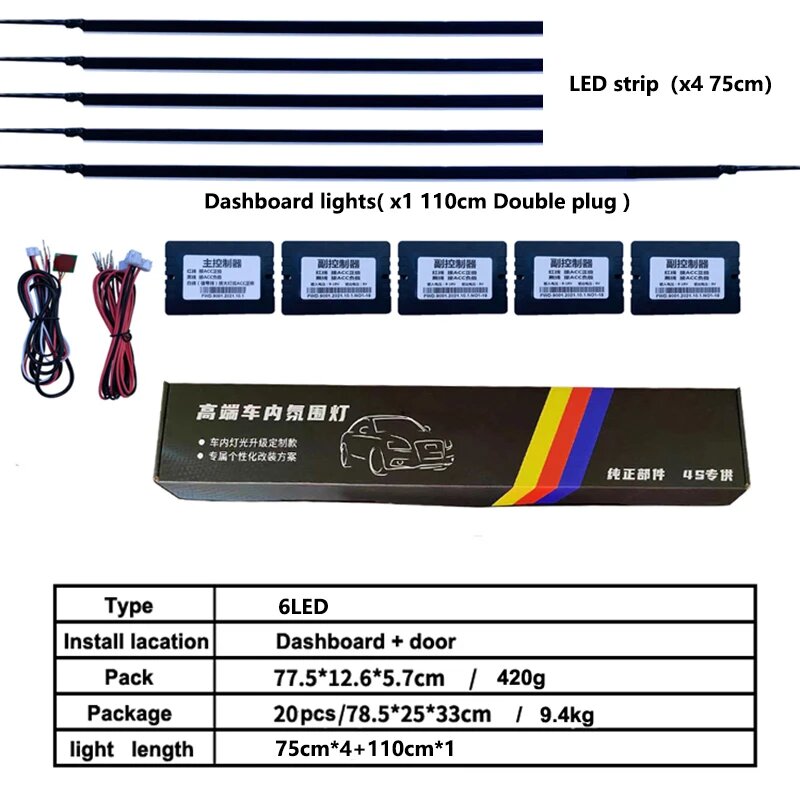LED лента для автосалона 6LED, 75см + 110см, Dashboard/Door