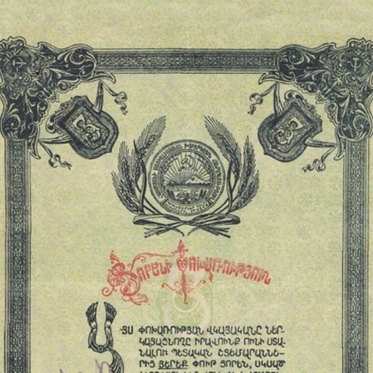 Хлебный заем 3 пуда пшеницы 1923 Армения зсфср, сувенирная копия, банкноты и купюры редкие коллекционные