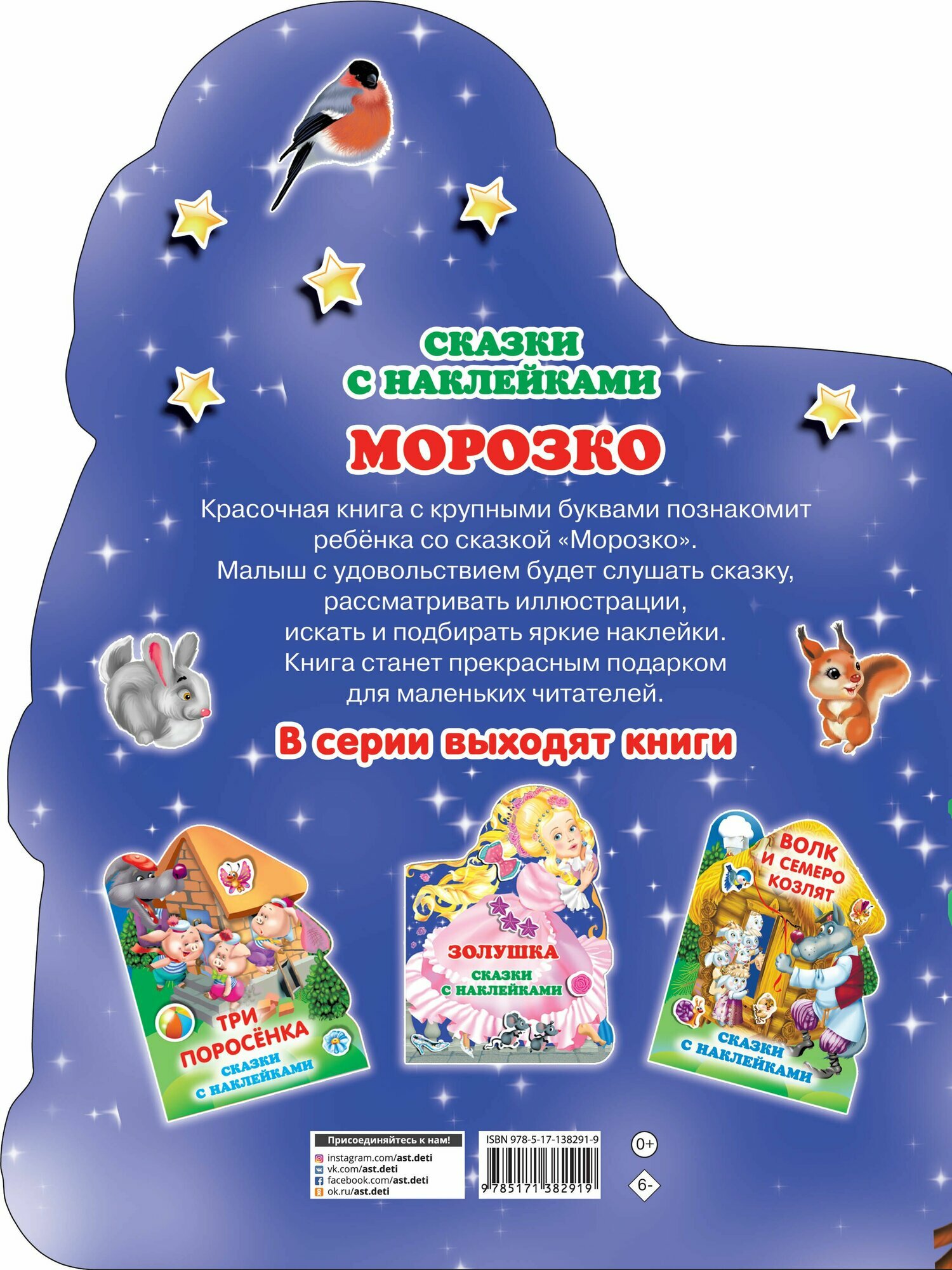 Морозко — фото 1