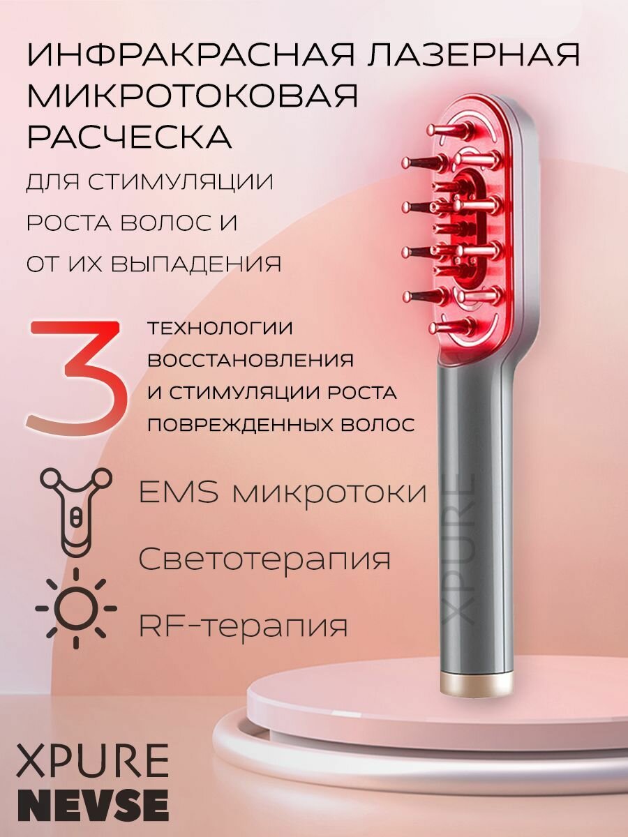 Расческа