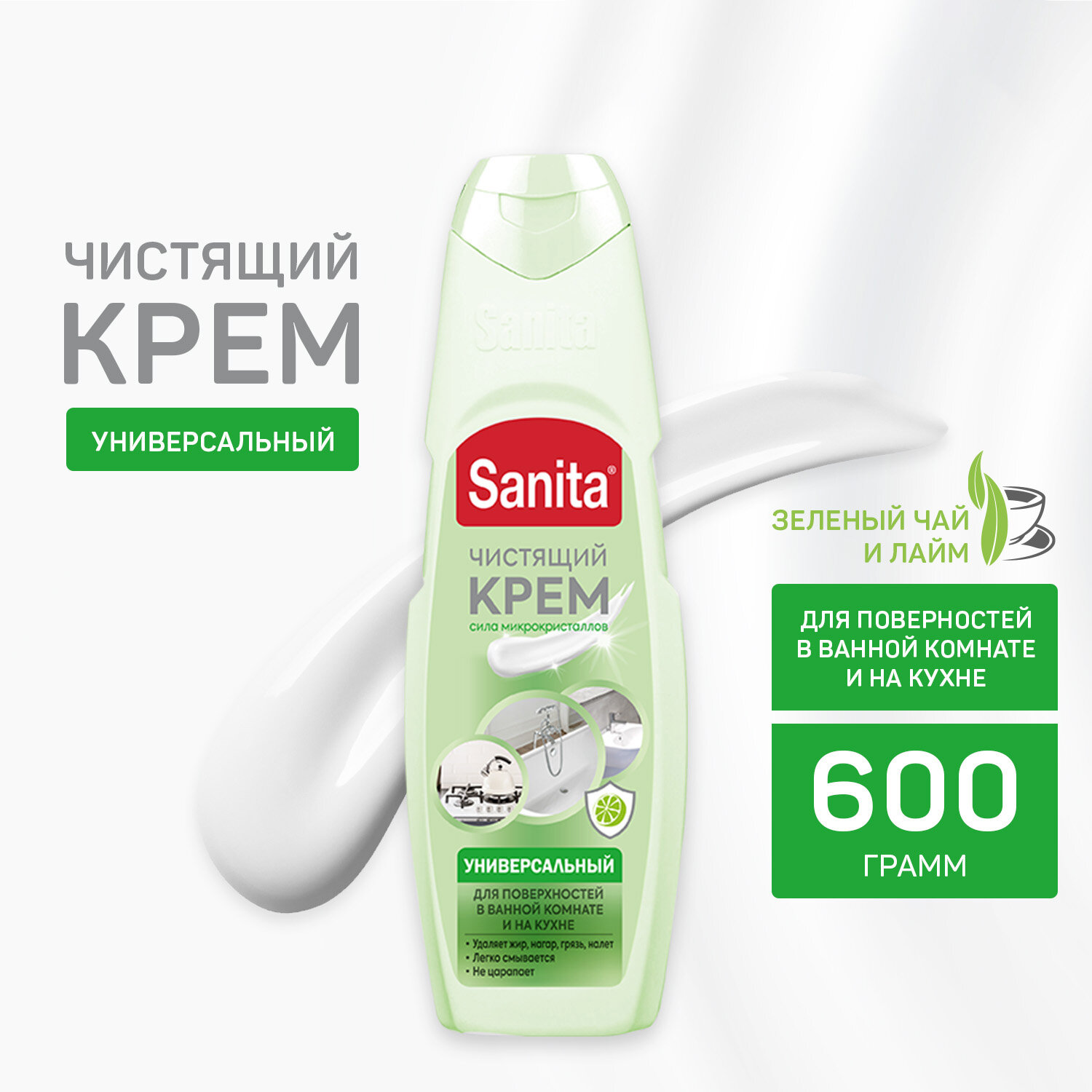 Крем чистящий Sanita Универсальный, зеленый чай и лайм, 600г