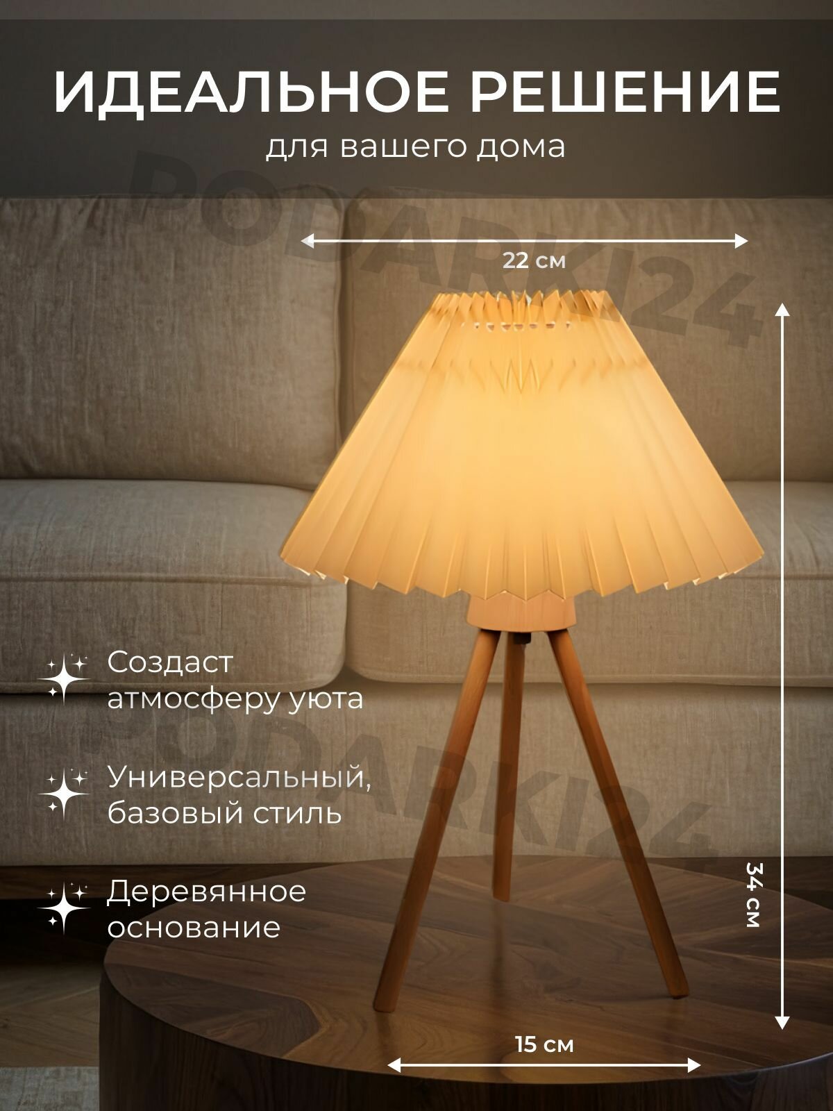 Настольная лампа-ночник с регулировкой яркости, 3 режима, современный дизайн, компактные габариты 23×14×9 см — фото 1