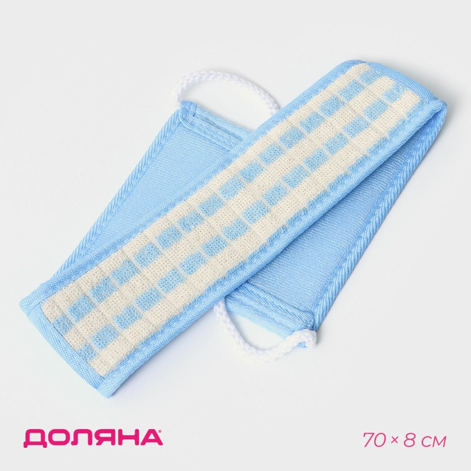 Мочалка для тела Доляна Шашки , длинная, 70 см, голубая