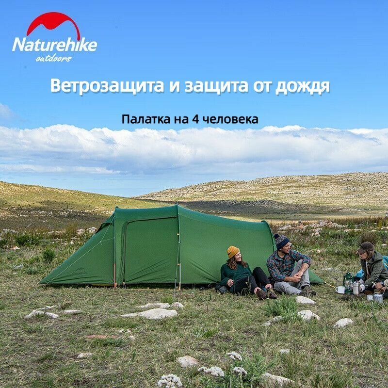Ультралегкая туннельная палатка, кемпинг на открытой местности для двух человек, альпинизм