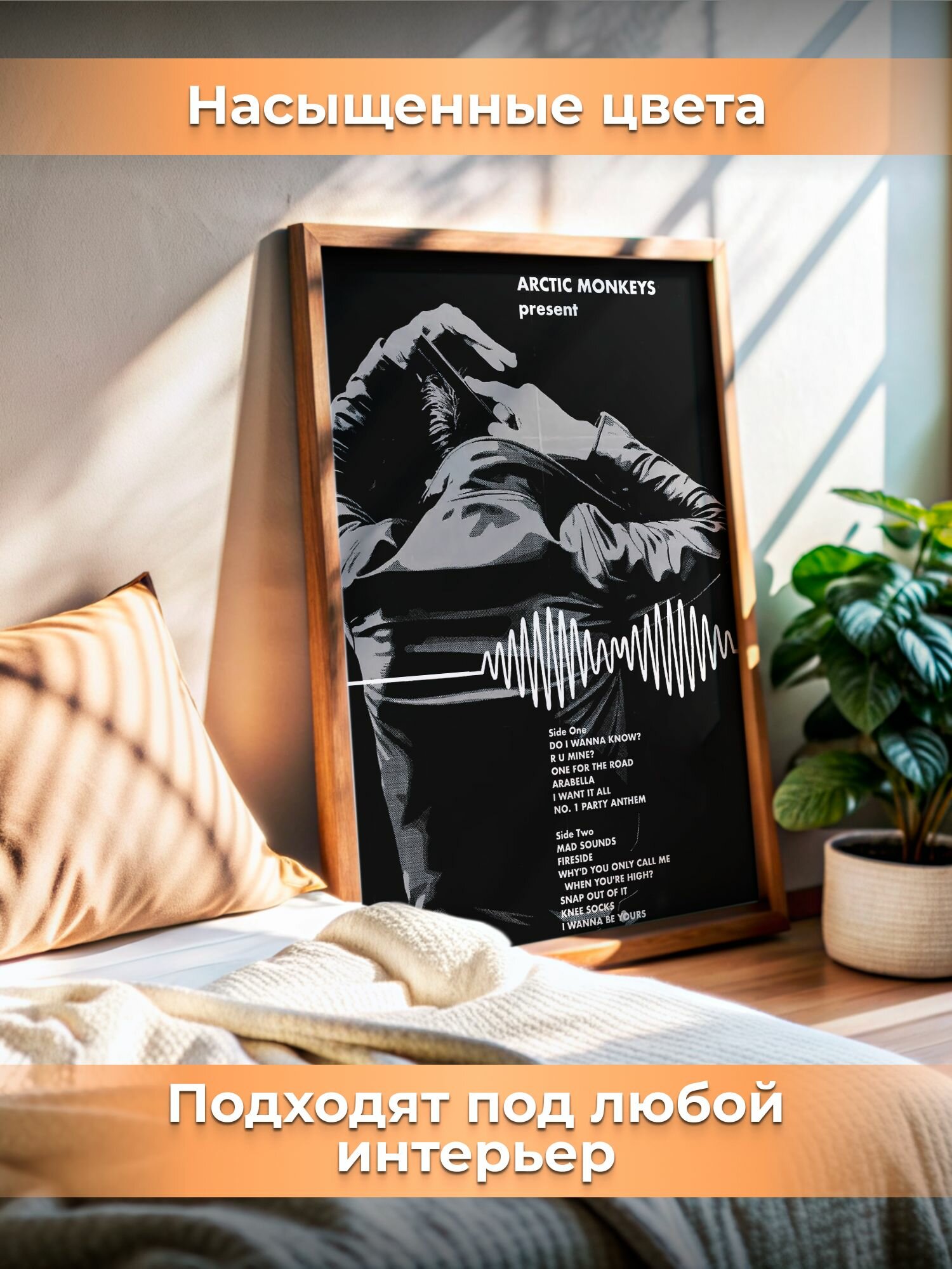 Постеры интерьерные Arctic Monkeys — фото 1