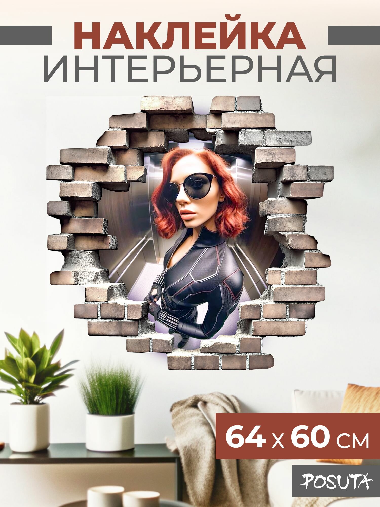 Наклейка интерьерная marvel