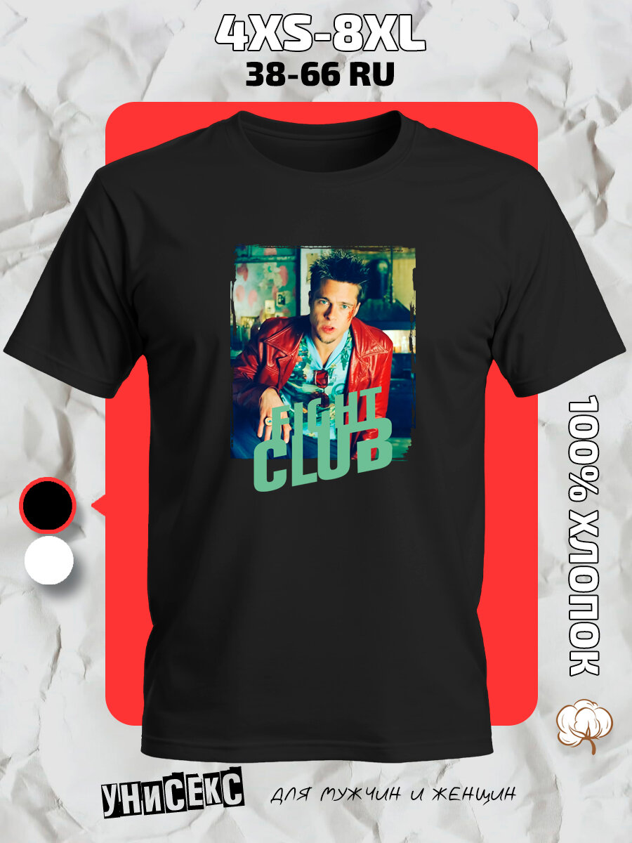 Футболка с принтом fight club Брэд Питт