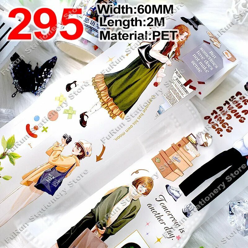 Маскировочная лента PET 2м, цвет 295