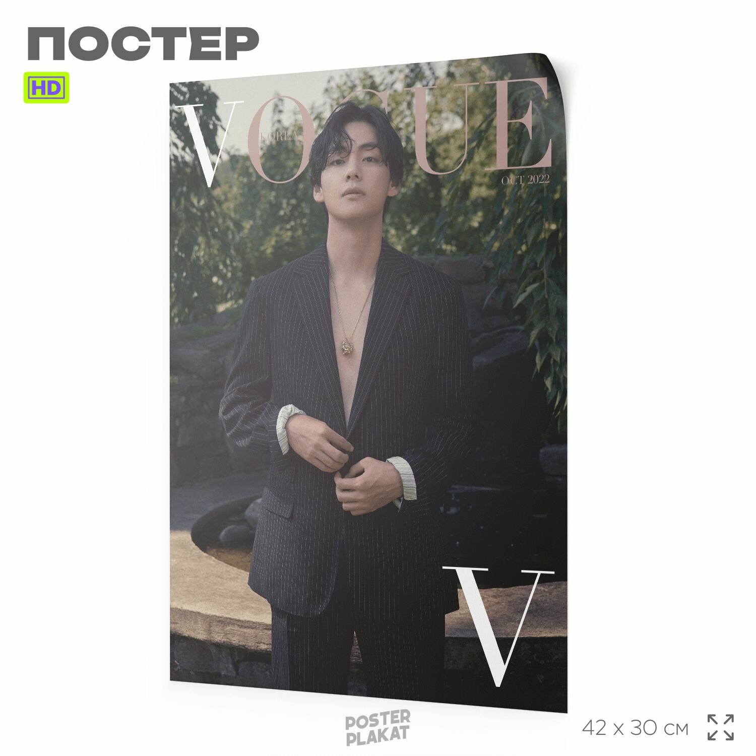 Постер k-pop группы BTS, Тэхен, А3 (420х297 мм), постер плакат