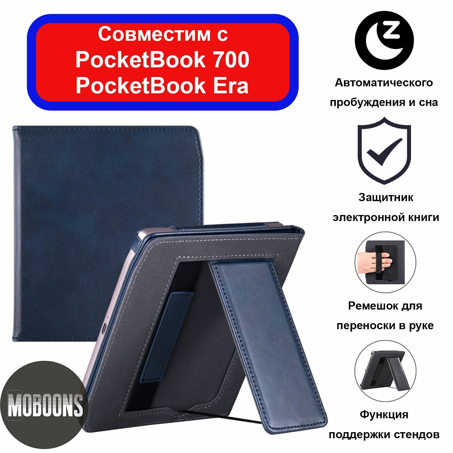 Чехол для электронная книга Pocketbook Era с Ремешок для руки обложка Pocketbook 700