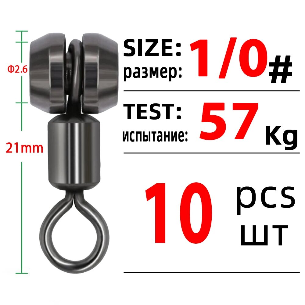 DNDYUJU красные медные вращающиеся соединители для рыбалки 10 шт. Size 1I0