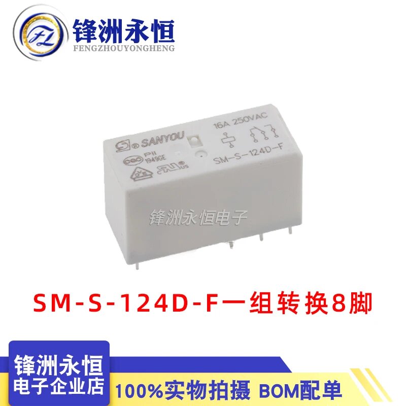 2 шт./лот SANYOU Силовое реле SM-S-105D-F SM-S-112D-F SM-S-124D-F 8PIN 16A 5 В 12 В постоянного тока 24 В постоянного тока Сменный JQX HF115F 005 012 024 1ZS3