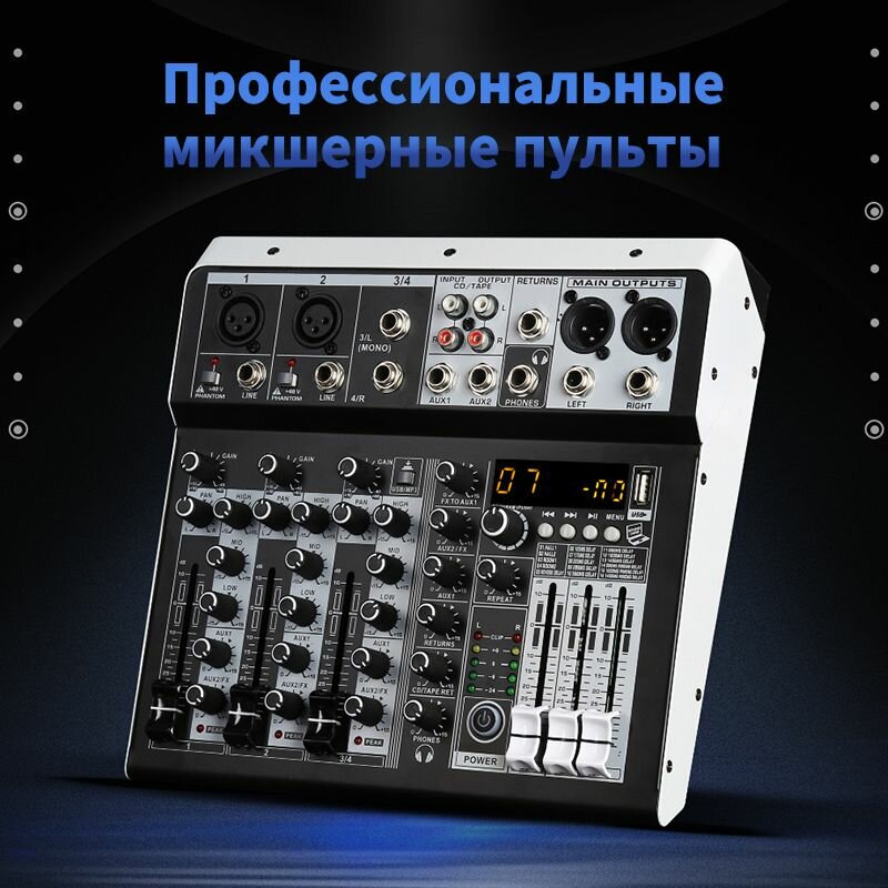 Микшер