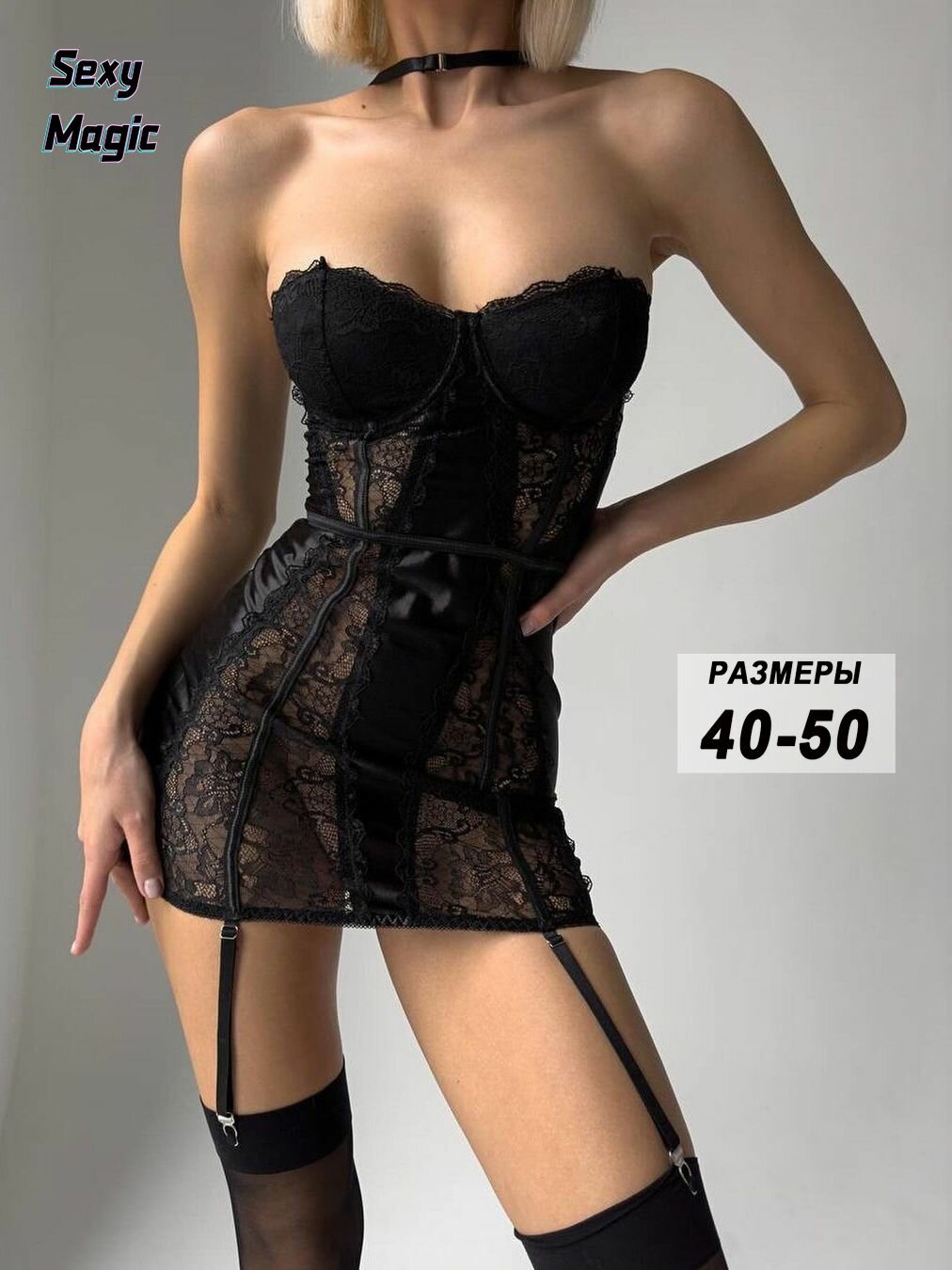 Костюм для ролевых игр Sexy Magic