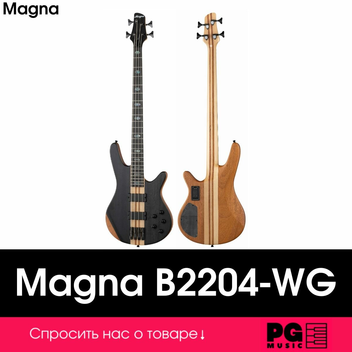 Бас-гитара Magna B2204-WG