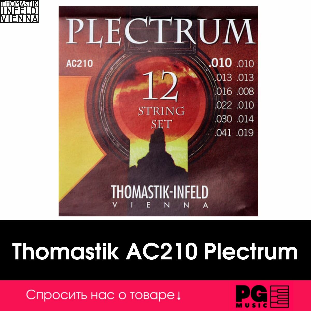Комплект струн для 12-струнной акустической гитары Thomastik AC210