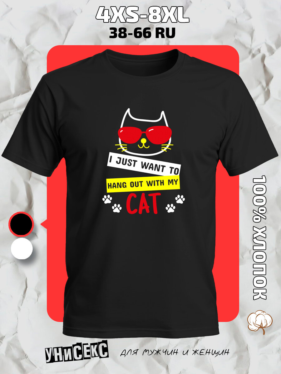 Футболка с принтом котом хочу