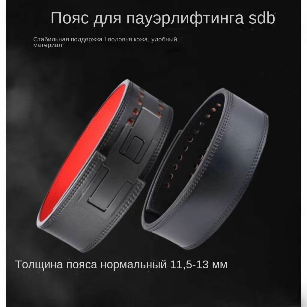 Пояс для легкой атлетики