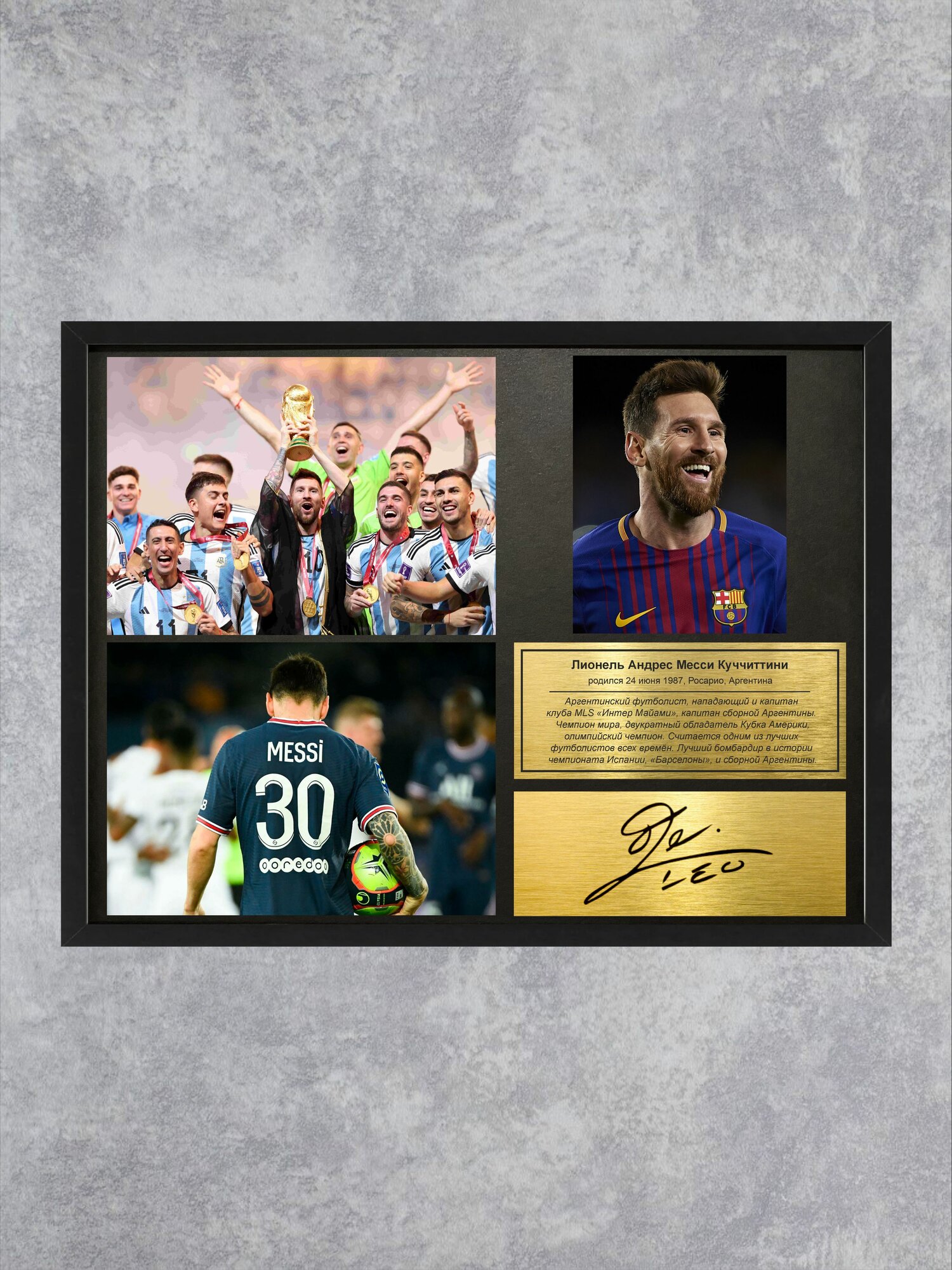 Лео Месси Золотистая картина с металлическими табличками