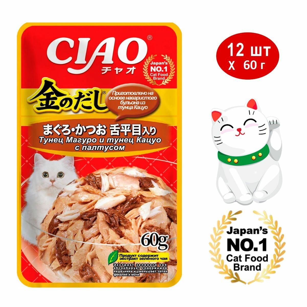 Влажный корм CIAO Kinnodashi для кошек Тунец Магуро и тунец Кацуо с палтусом, паучи 12 x 60г