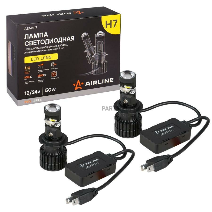 AIRLINE AEAR117 Лампа светодиод. H7 LED LENS