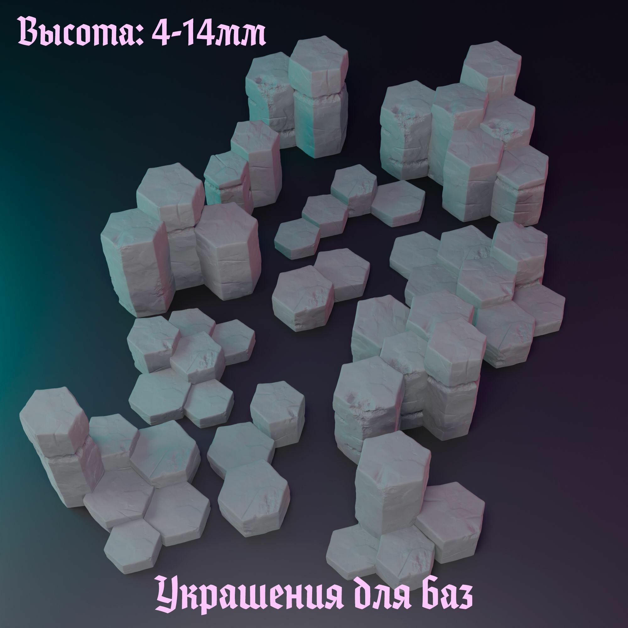 Миниатюры "Базальтовые камни" (Базальт, пропы) украшения для баз подставок диорам ДнД DnD Pathfinder Вархаммер Warhammer НРИ Масштаб 32мм Высота 4-14 12шт