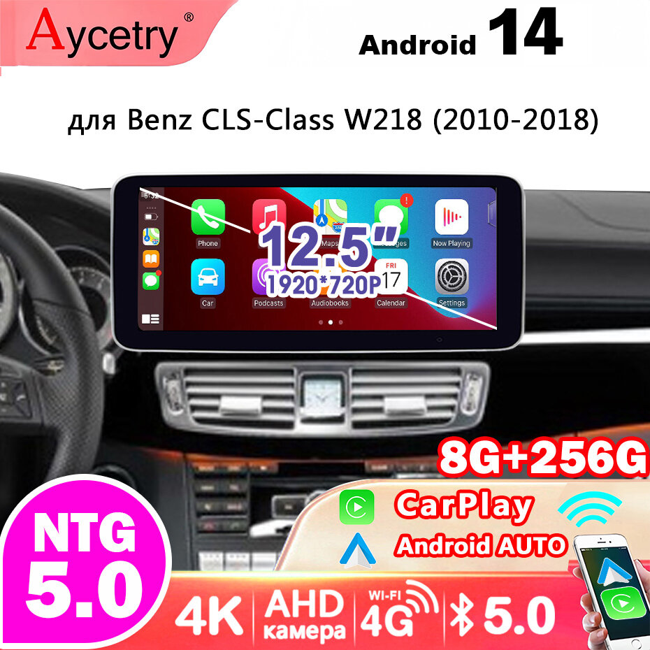 12.5" Штатная магнитола Для Benz CLS-Class W218 2010-2018 Андроид 14 Carplay Синий зуб Android Auto 8G256G 4.0 Магнитола