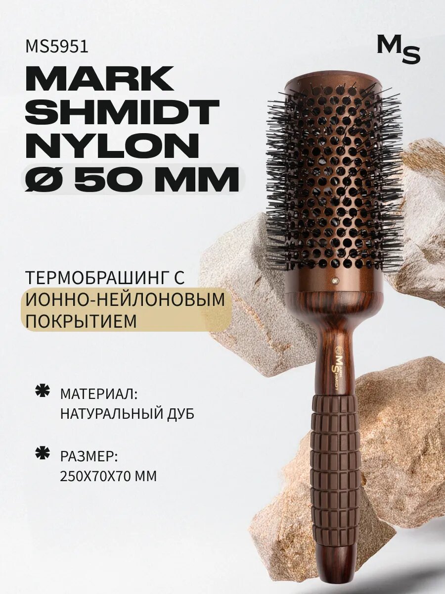 Расческа массажная для волос