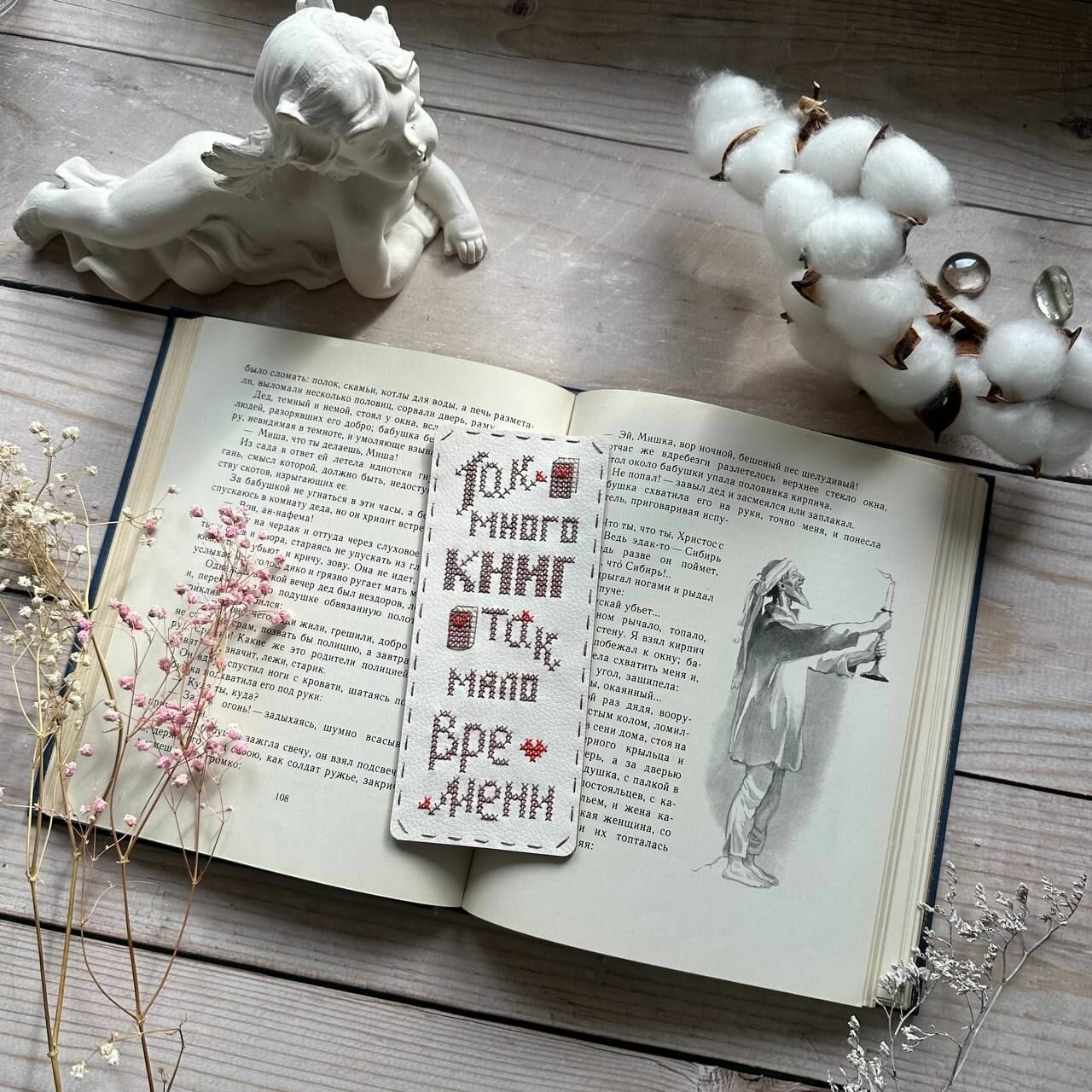 Набор для вышивания закладки Так много книг.