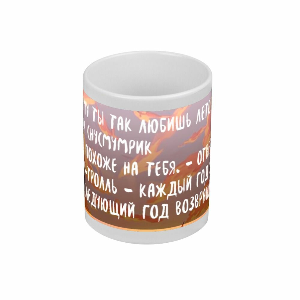 Кружка Мумми-Тролль и уходящее лето