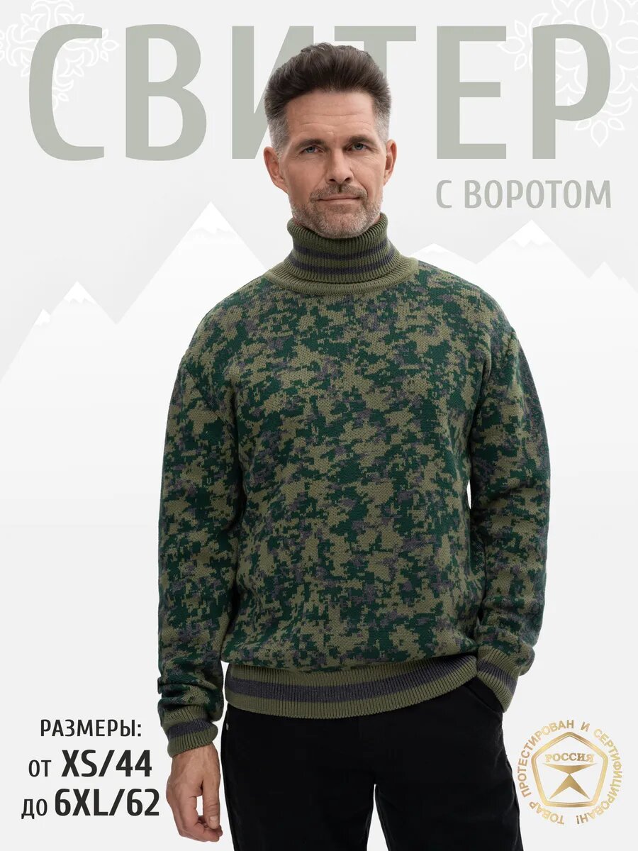 Свитер