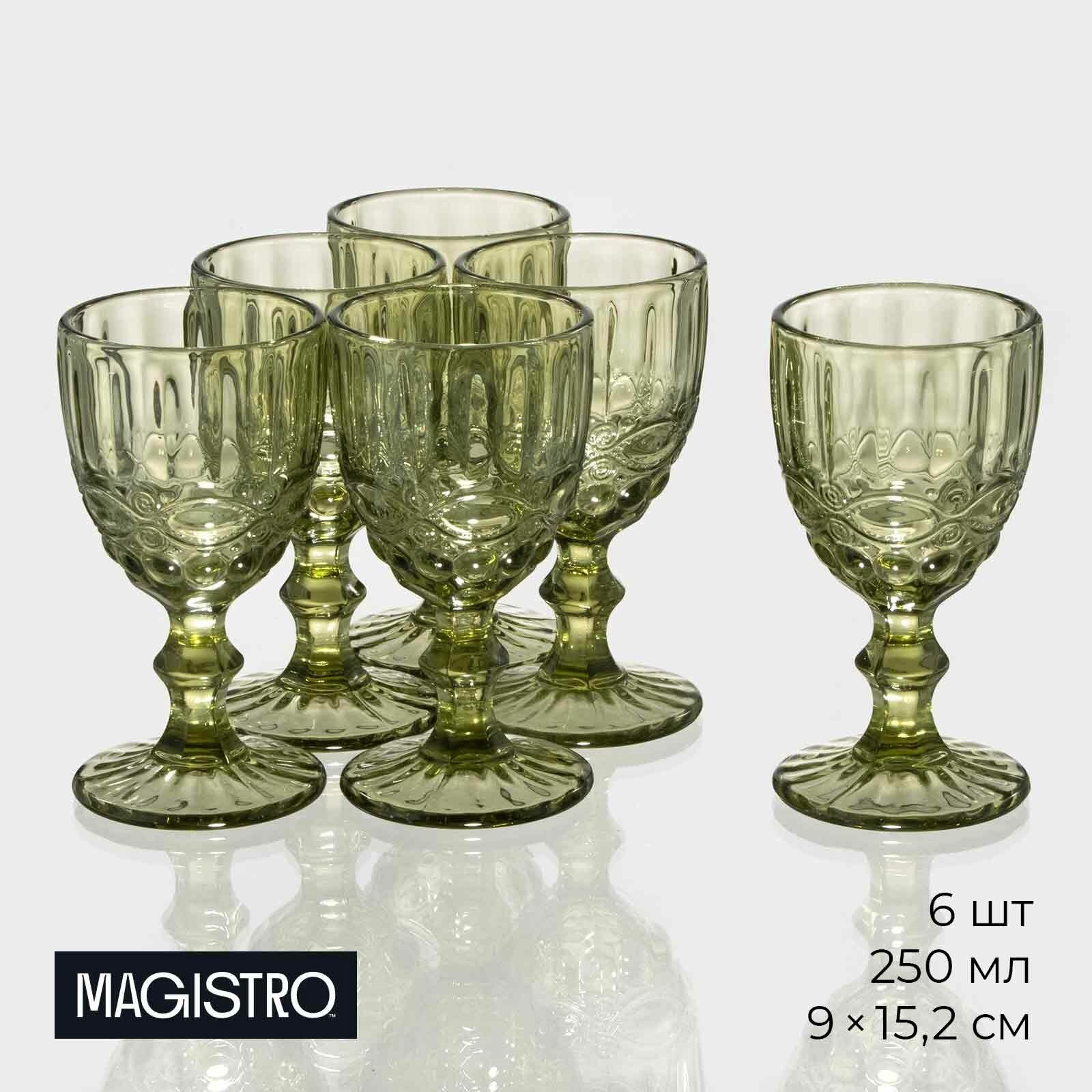 Бокалы для вина Magistro Ла-Манш, 250 мл, 9 х 15.2 см, набор 6 шт, стекло, зелёные