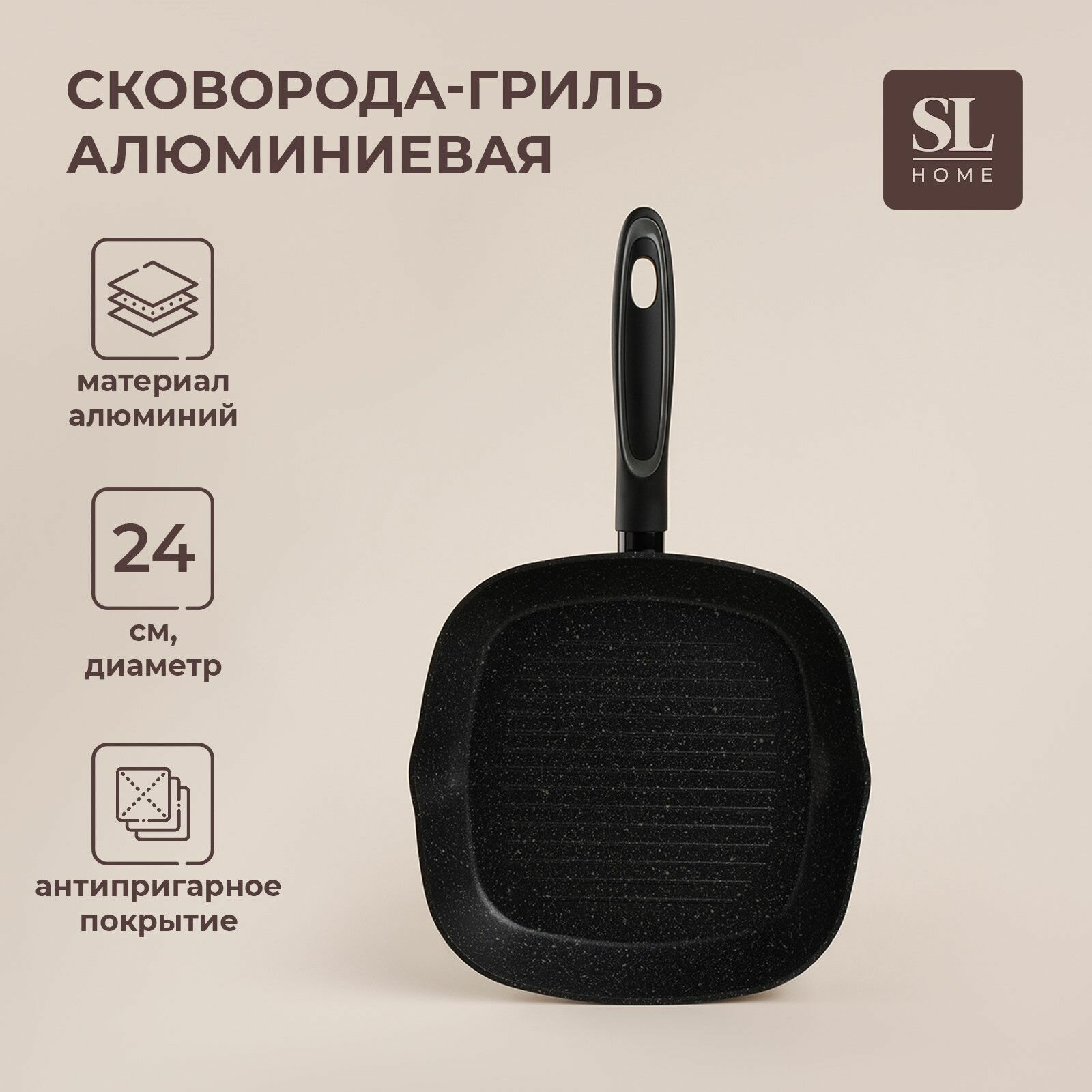 Сковорода-гриль SL Home, d 24 см, h 4 см, антипригарное покрытие, индукция, кованый алюминий, чёрная