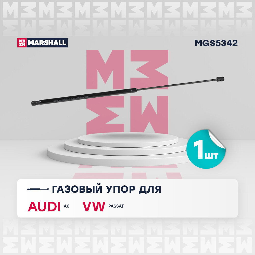 Газовый упор капота Audi A6 Volkswagen Passat MARSHALL MGS5342