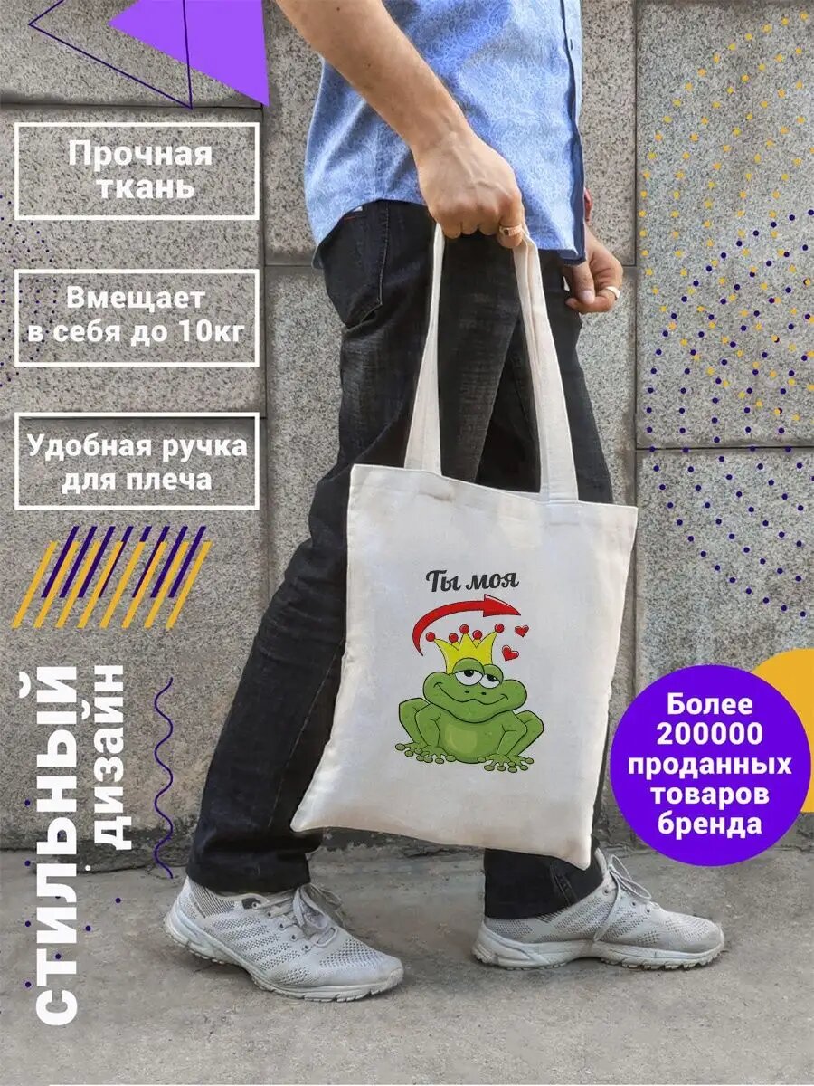 Сумка шоппер