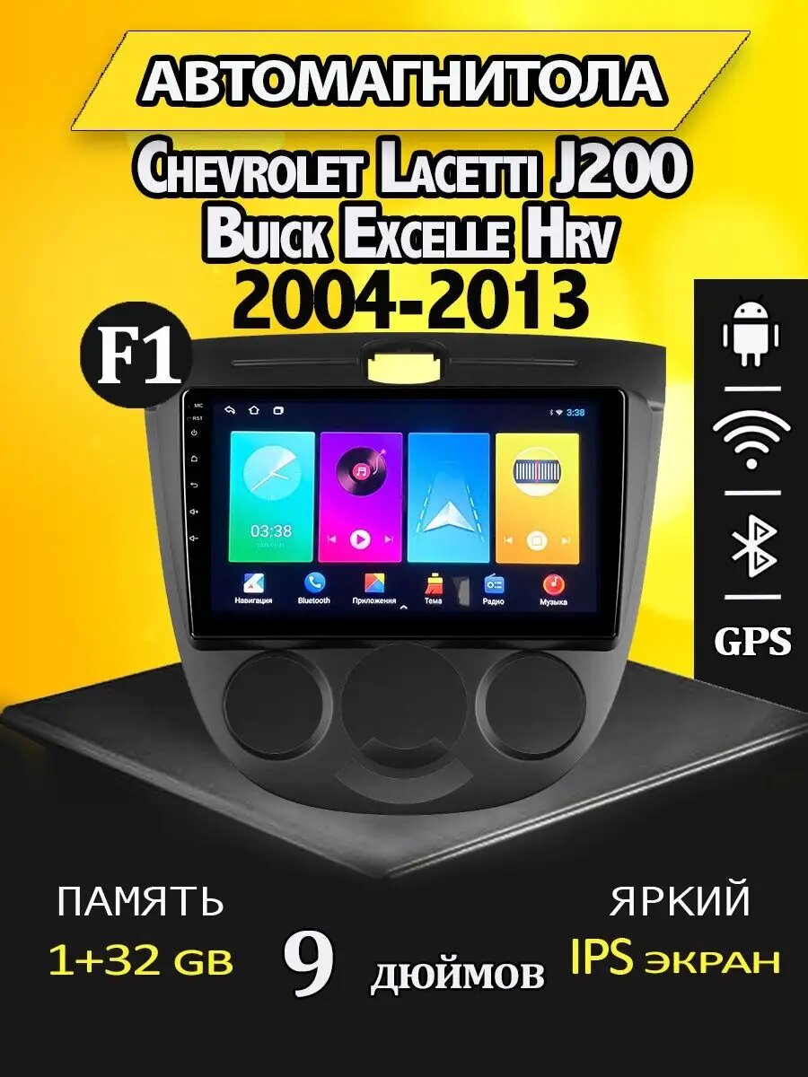 Магнитола Chevrolet Lacetti J200 2004-2013 1/32GB