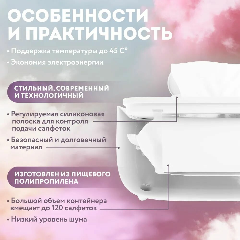 Подогреватель для детских салфеток "Без бренда", питание 220 В, 8 Вт — фото 1