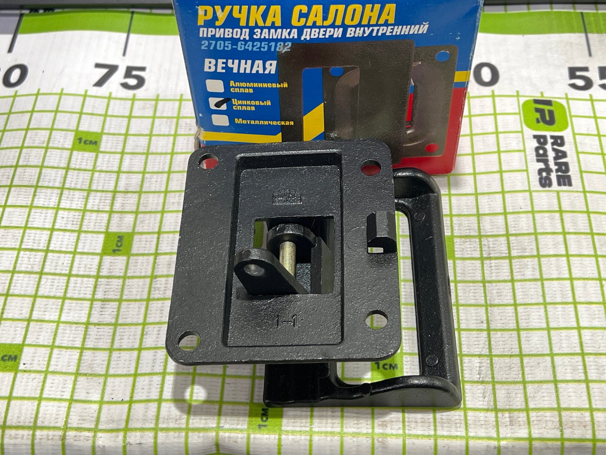 Ручка двери для ГАЗ-2705