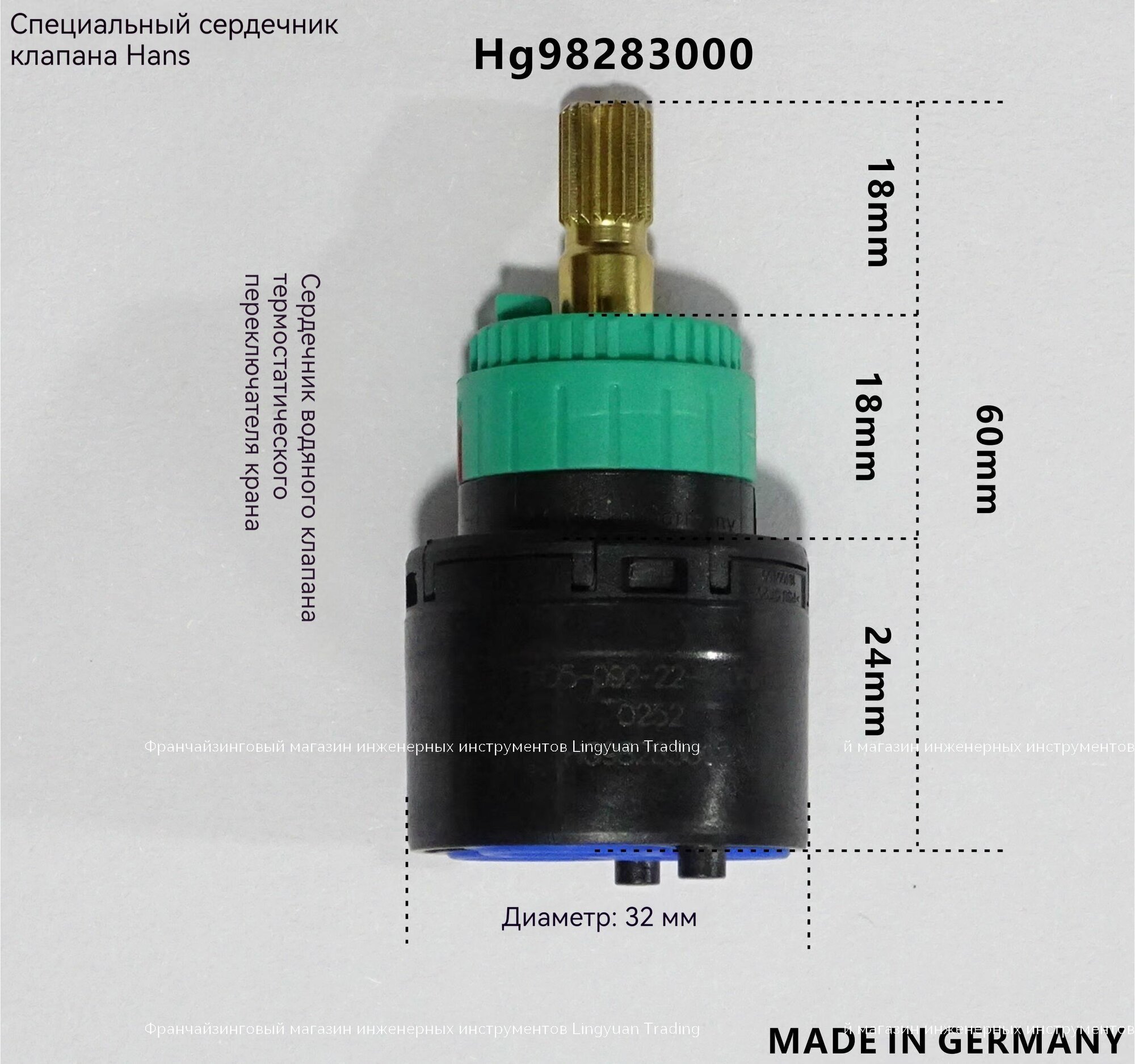 Сердечник поворотного клапана для кипячения воды hansgrohe 98283000/98303000, (без оригинальной упаковочной коробки)