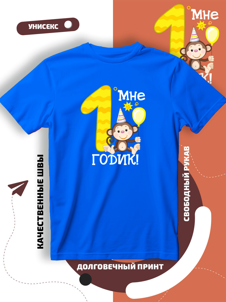 Футболка с принтом обезьяной мне один годик