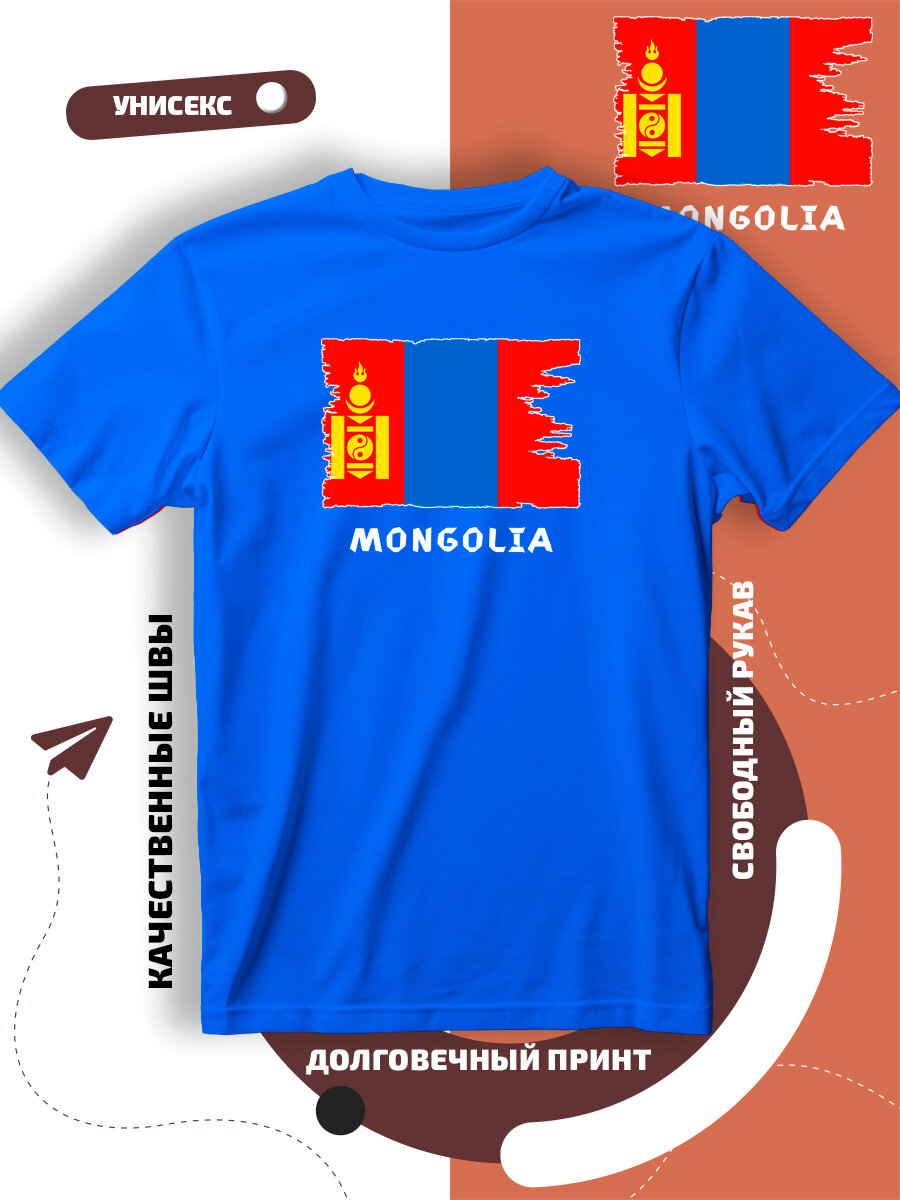 Футболка с флагом Монголии Mongolia