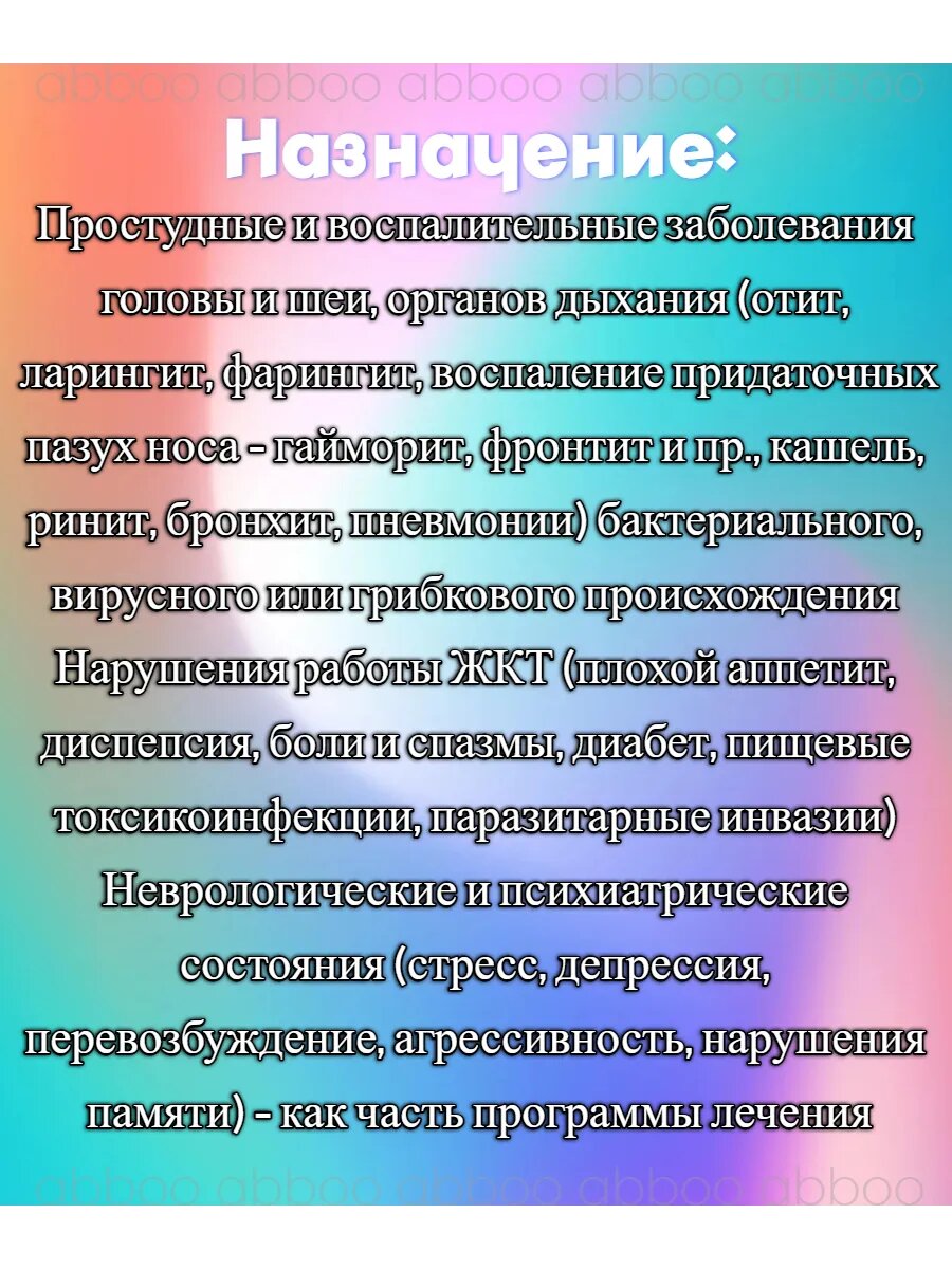 Тулси - 2х60 таб — фото 1