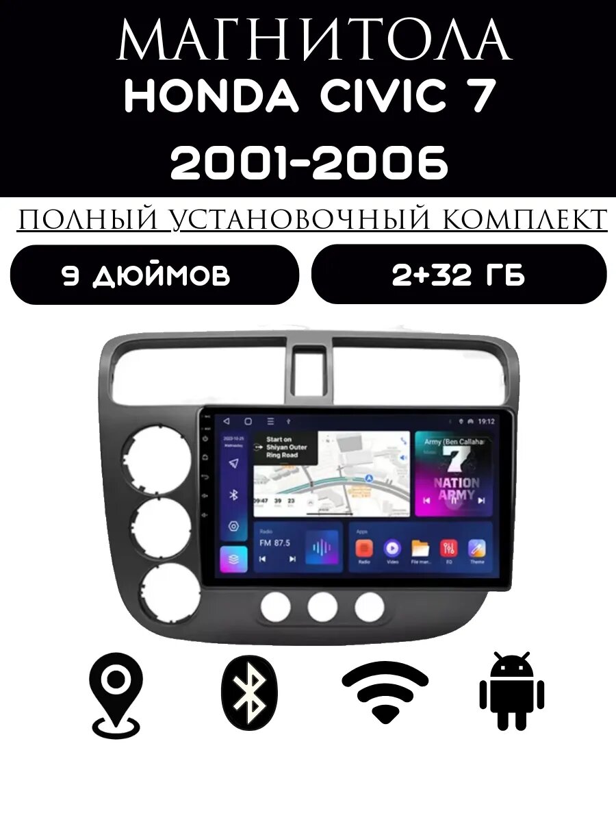 Магнитола 2din 9 дюймов для автомобиля Honda Civic, 2+32GB, Android 11, Bluetooth